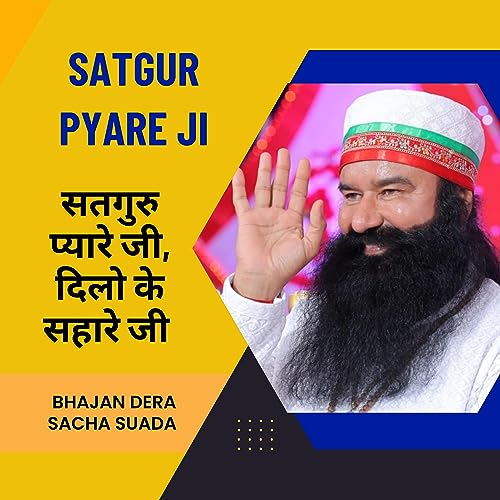 Écouter Satguru Pyare Ji, Dera Sacha Sauda par Manpreet Mann sur Amazon Music Unlimited