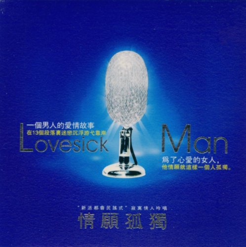 Play Lovesick Man by Ma Er on Amazon Music