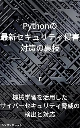 Amazon.com: Pythons latest security breach prevention tricks ...