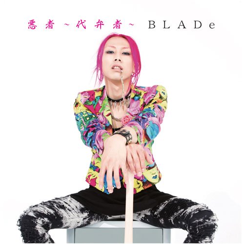 BLADE - Bad guy ~ spokesperson ~ - Amazon.com Music