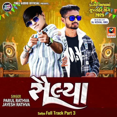 Amazon Music Unlimited - Parul Rathva & Jayesh Rathva 『Sailya Full ...