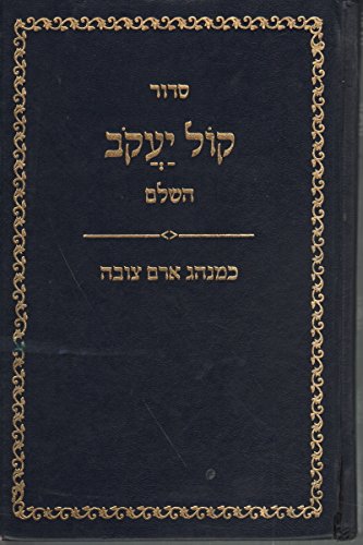 Amazon.com: Siddur Kol Yaakob Hashalem: S.A.: Books
