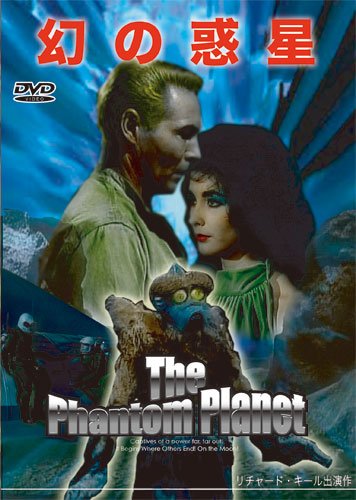 Amazon.com: Phantom Planet DVD : Movies & TV
