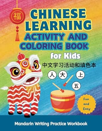 Chinese Learning Activity and Coloring Book for Kids: Mandarin Writing ...