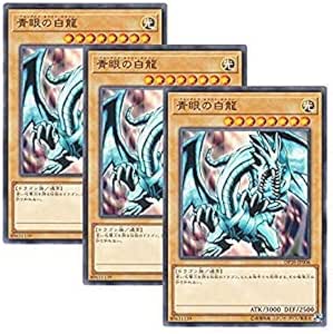 Amazon.co.jp: 【 3枚セット 】遊戯王 日本語版 DP20-JP006 Blue-Eyes White Dragon 青眼の白龍 (ノーマル) : ホビー