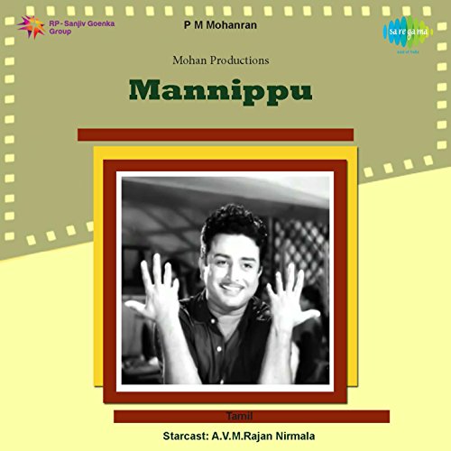 Amazon.com: Mannippu (Original Motion Picture Soundtrack) : S. M ...