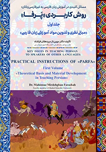 Amazon.com: KEY ISSUES IN TEACHING PERSIAN TO SPEAKERS OF OTHER ...