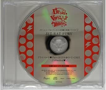 Amazon.co.jp: ディア ヴォーカリスト Unlimited エントリーNo.4 JET RAT FURY ユゥ 花江夏樹 タワー ...