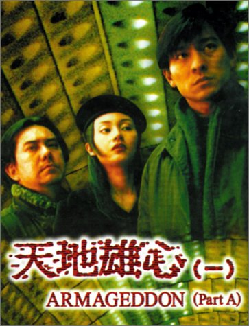 Armageddon (1997) [VHS]: Amazon.de: DVD & Blu-ray