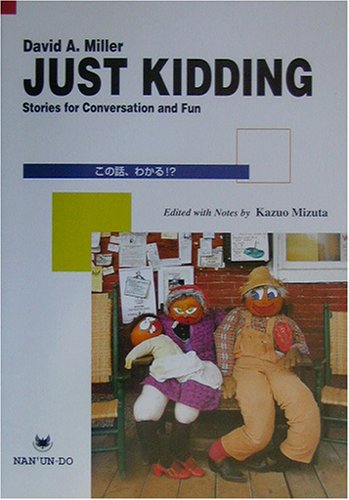 『この話、わかる!?』｜感想・レビュー - 読書メーター