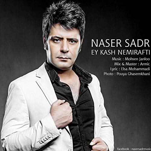 Amazon MusicでNaser SadrのEy Kash Nemiraftiを再生する