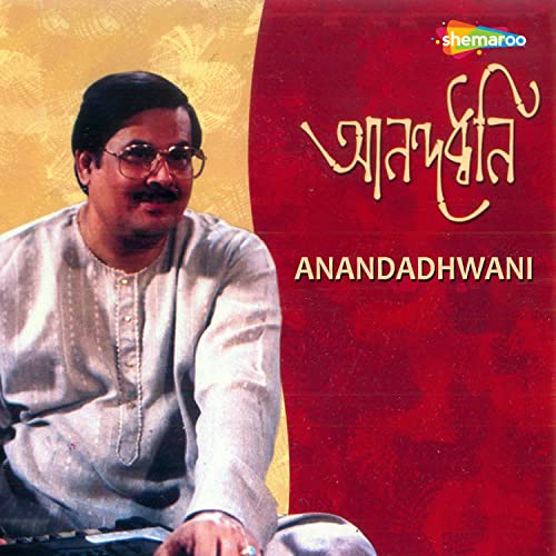 Amazon Music - Ajoy ChakrabartyのAnandadhwani - Amazon.co.jp
