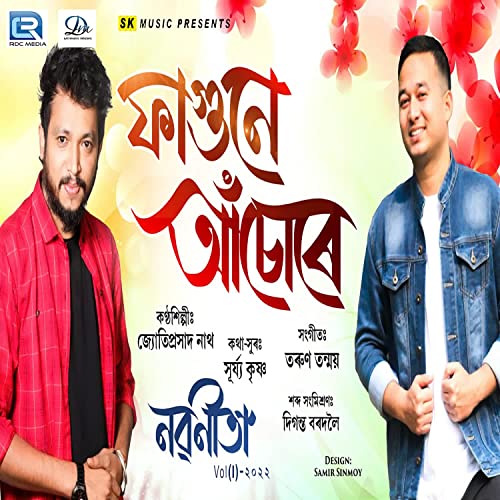 Amazon.co.jp: Fagune Achure : Jyotiprashad Nath: Digital Music