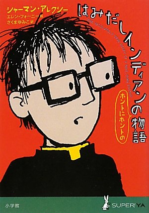 The Absolutely True Diary of a Part-Time Indian : Amazon.de: Bücher