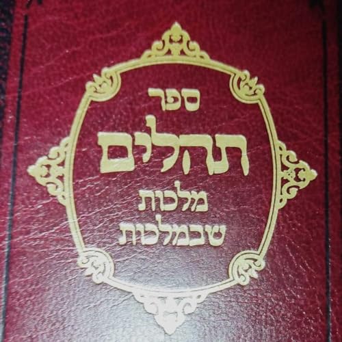 Türkçe Teilim (Zebur) : munimonde: Amazon.in: Audible Books & Originals