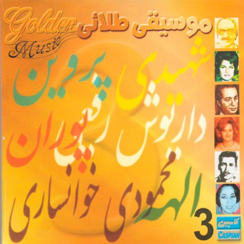 Play Persain Golden Music, Vol 3 - 6 Pack CD by Delkash on Amazon Music