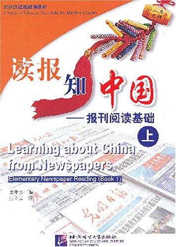 Amazon.com: Learning about China from Newspapers: Elementary Newspaper ...
