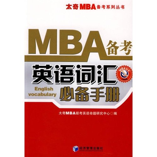 MBA Note too odd series: MBA vocabulary necessary pro forma manual: TAI ...
