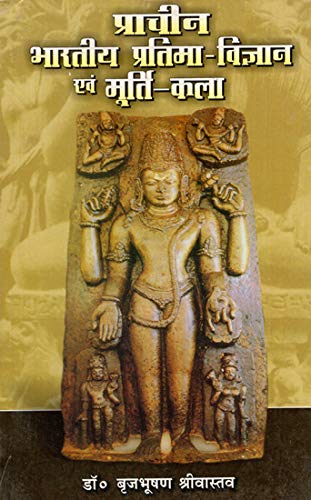 Amazon.com: - Ancient Indian Iconography and Sculpture: 9789351460978 ...