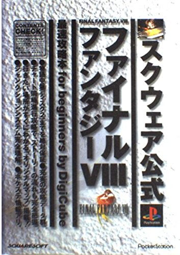 Amazon.com: Final Fantasy VIII Official First Guide (Japanese Import ...