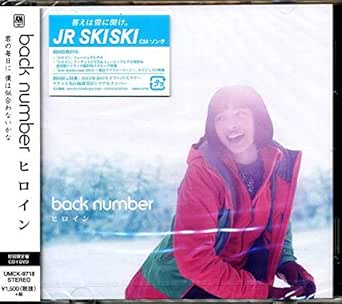 Amazon.co.jp: 初回限定盤 back number ヒロイン CD+DVD 国内正規品 : おもちゃ