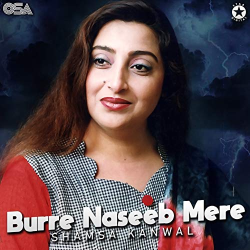 Amazon.co.jp: Burre Naseeb Mere : Shamsa Kanwal: デジタルミュージック