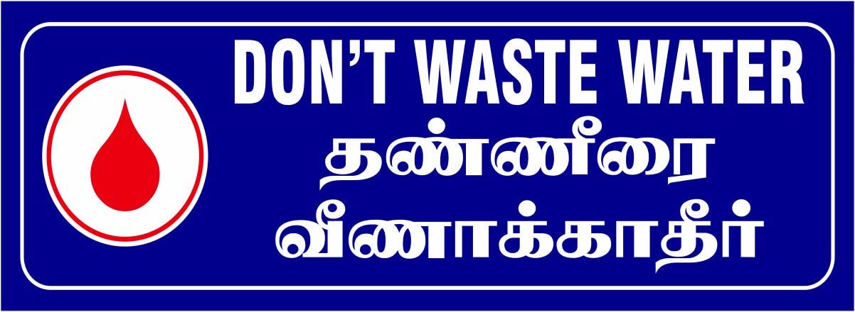 Don't Waste Water Sign board in 3mm ACP Sheet with Self Adhesive ...