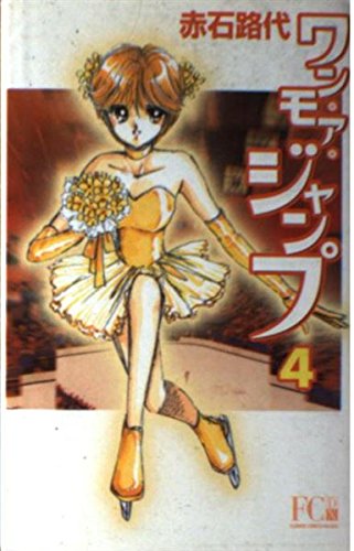 One More Jump 4 (Flower Comics Deluxe) (2001) ISBN: 4091358985 ...