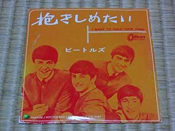Amazon.co.jp: Japan Debut 50th Anniversary Not For Sale The Beatles ...