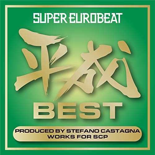 Amazon.co.jp: SUPER EUROBEAT HEISEI(平成) BEST ～PRODUCED BY STEFANO ...