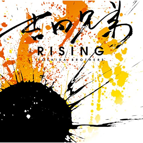 Amazon.com: RISING : The Yoshida Brothers: Digital Music
