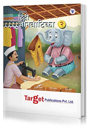 Hindi Language Learning Book For Kids Gyanvatika Level 2 Workbook ...
