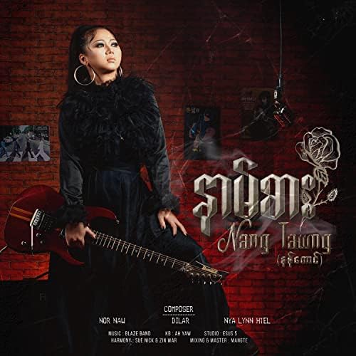 Amazon.com: Nan Sar : Nang Tawng: Digital Music