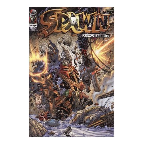 Spawn Japanese version 19 (DENGEKI AMERICAN COMICS) ISBN: 407311266X ...