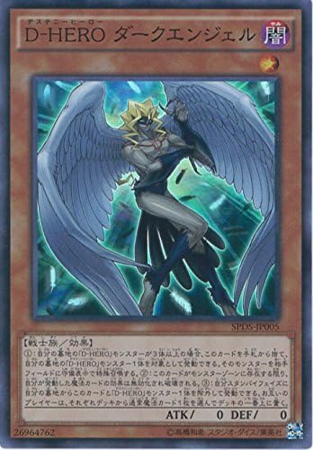 Amazon.co.jp: 遊戯王OCG D-HERO ダークエンジェル スーパーレア SPDS-JP005-SR 遊☆戯☆王ARC-V [デステニー・ソルジャーズ] : ホビー