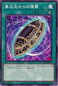 Amazon.co.jp: 遊戯王 異次元からの埋葬 /20TP-JP311/トーナメントパック2020 Vol.3 : おもちゃ