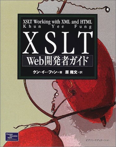 Amazon.com: XSLT Web開発者ガイド: 9784894714816: Khun Yee Fung: Books