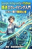 【発売日：2026年03月25日】
