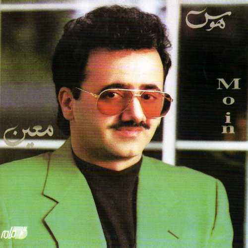 Amazon Music - MoeinのHavas - Amazon.co.jp