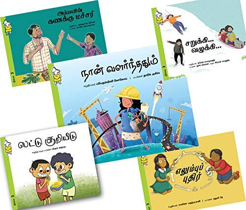 Buy Pratham Books - Fun with Science - Tamil Book Online at Low Prices ...