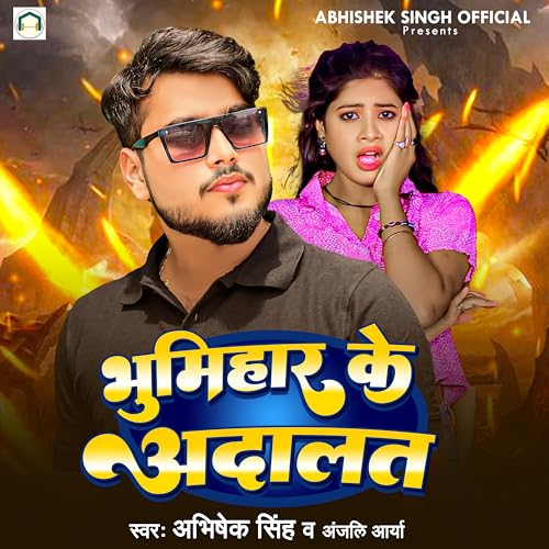 Play Bhumihar Ke Adaalat by Abhishek Singh & Anjali Aarya on Amazon ...