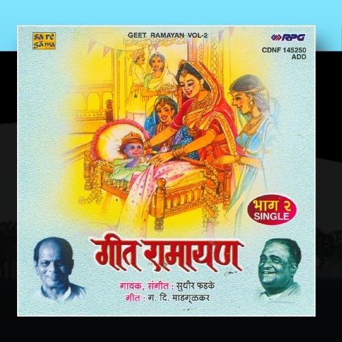 Amazon.com: Geet Ramayan - Vol 2 [Reissue]: CDs & Vinyl