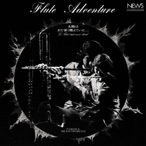 Amazon.com: Flute Adventure: CDs & Vinyl