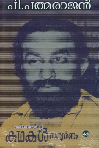 Amazon.com: Padmarajante Kathakal Sampoornam: 9788126425969: P ...