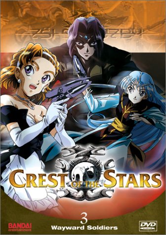 Amazon.com: Crest of the Stars - Wayward Soldiers (Vol. 3) : Crest of ...