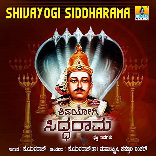 Shivayogi Siddharama von K. Yuvaraj, Dr. Mahalakshmi & Kasturi Shankar ...
