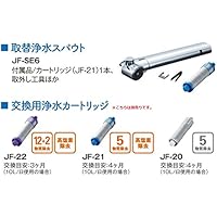 Amazon | LIXIL(リクシル) INAX キッチン混合水栓用 取替浄水スパウト JF-SE6 | DIY・工具・ガーデン