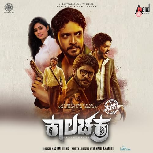 Play Kaalachakra (Original Motion Picture Soundtrack) by Guru Kiran ...