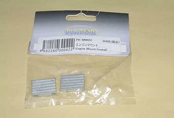 Amazon.co.jp: PIKTOR 1/16 MIWI Engine Mount PK-MW051 GP Engine RC Car ...