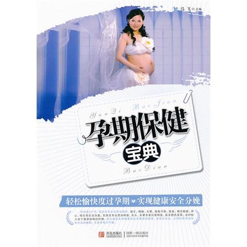 Antenatal Care : Amazon.in: Books